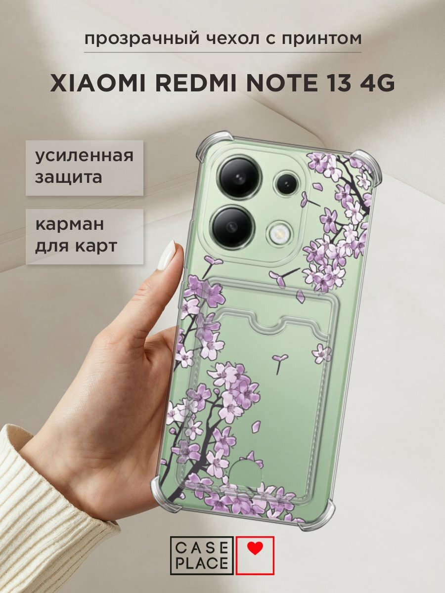 Чехол на Xiaomi Redmi Note 13 4G (Global) (Сяоми Редми Нот 13 4G) с картой и принтом "Ветви сакуры сиреневые 1"