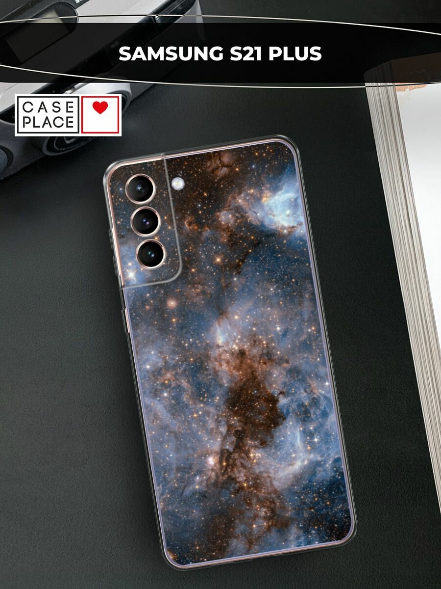 Чехол на Samsung Galaxy S21 + / Самсунг Галакси S21 Плюс с принтом "Туманность 4"