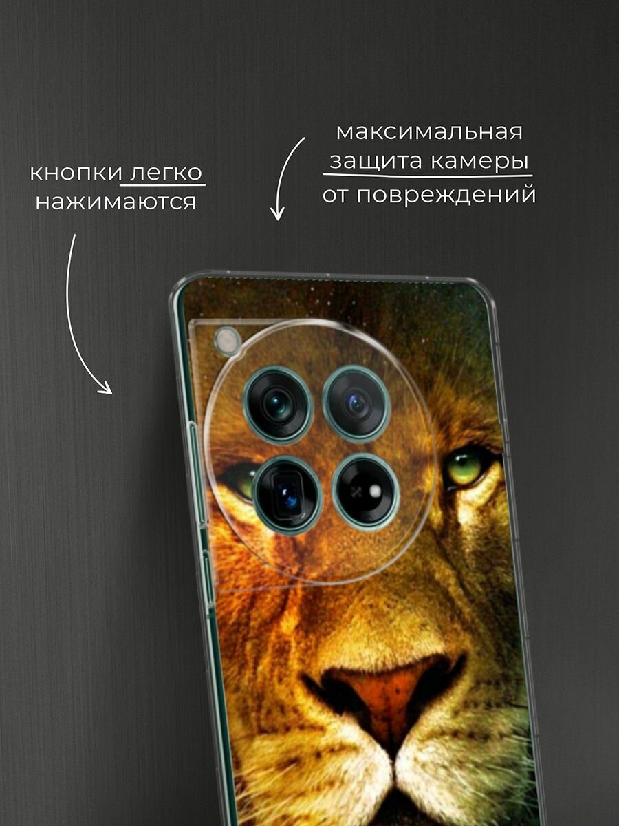 Силиконовый чехол на OnePlus 12 / Ван Плас 12 с принтом "Лев арт 8" — фото 1