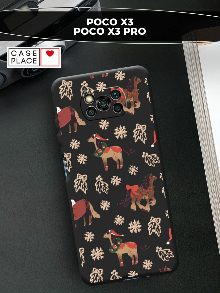 Чехол на Xiaomi Poco X3 / Поко X3/Поко X3 Pro с принтом "Новогодние лошадки 3"