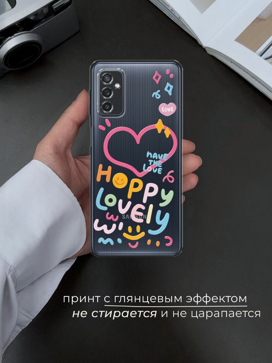 Чехол на Samsung Galaxy M52 / Самсунг Галакси M52 с принтом "Happy lovely 2" — фото 1