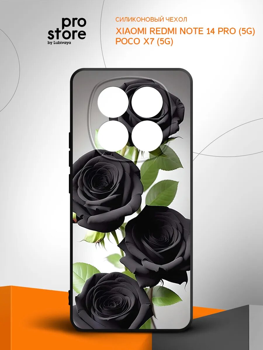 Чехол для Poco X7 (5G), Xiaomi Redmi Note 14 Pro (5G), Поко Икс7 (5G), Сяоми Редми Ноте 14 Про (5G), накладка, с рисунком