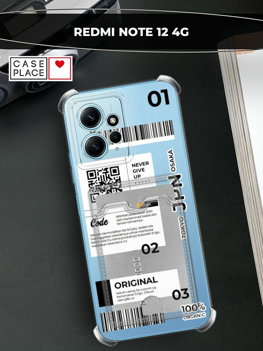 Чехол на Xiaomi Redmi Note 12 4G (Сяоми Редми Ноут 12 4G) с картой и принтом "JPN"