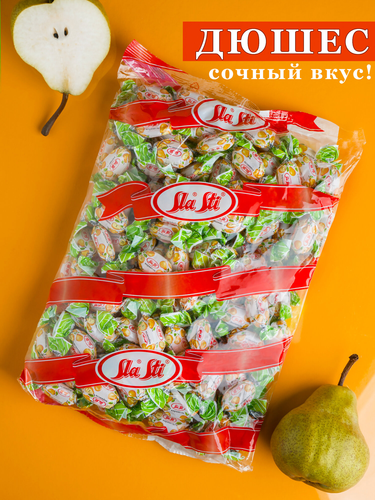 Карамель вкус Дюшес 1 кг — фото 1