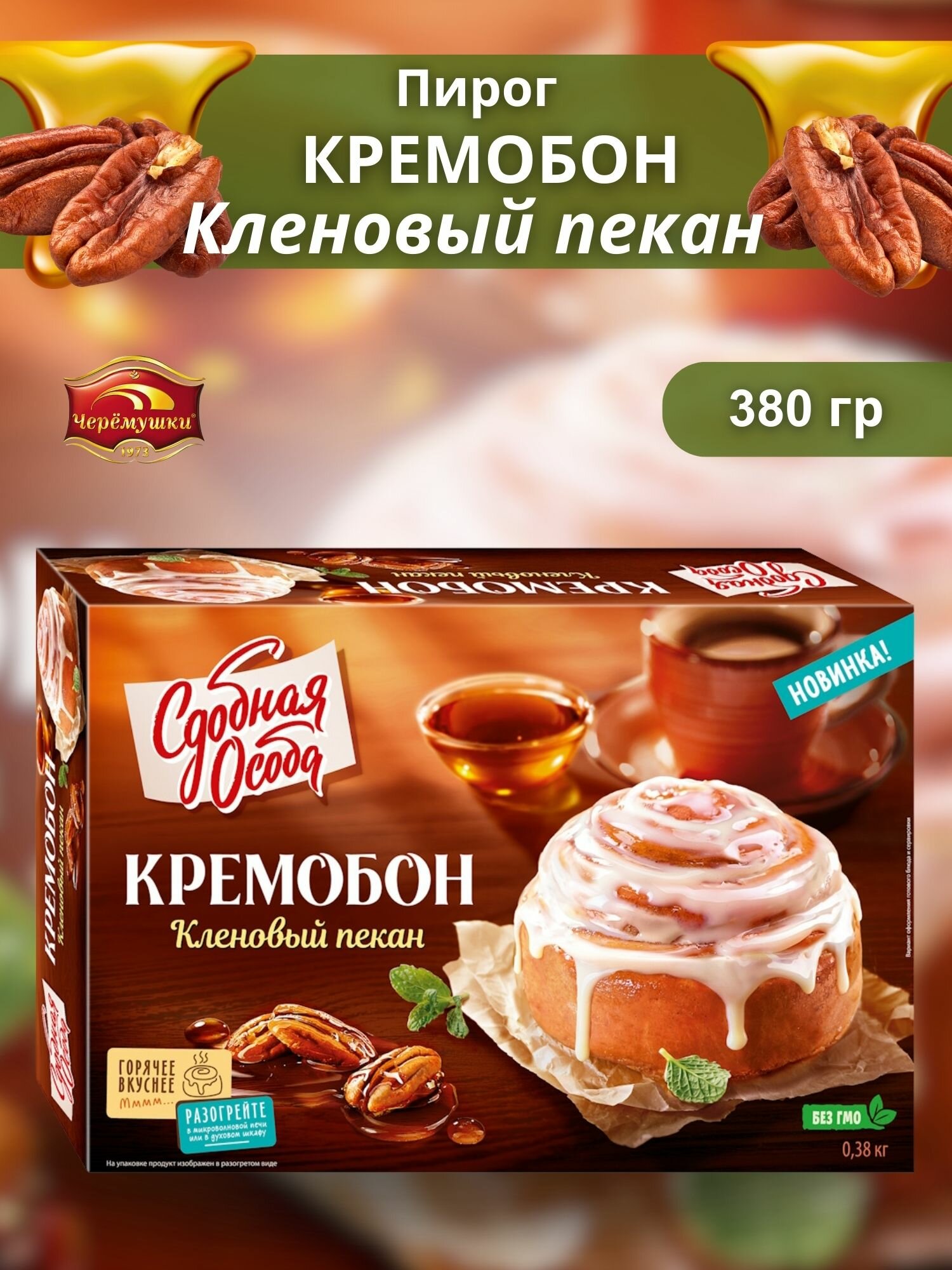 Пирог Кремобон Кленовый пекан 380 гр