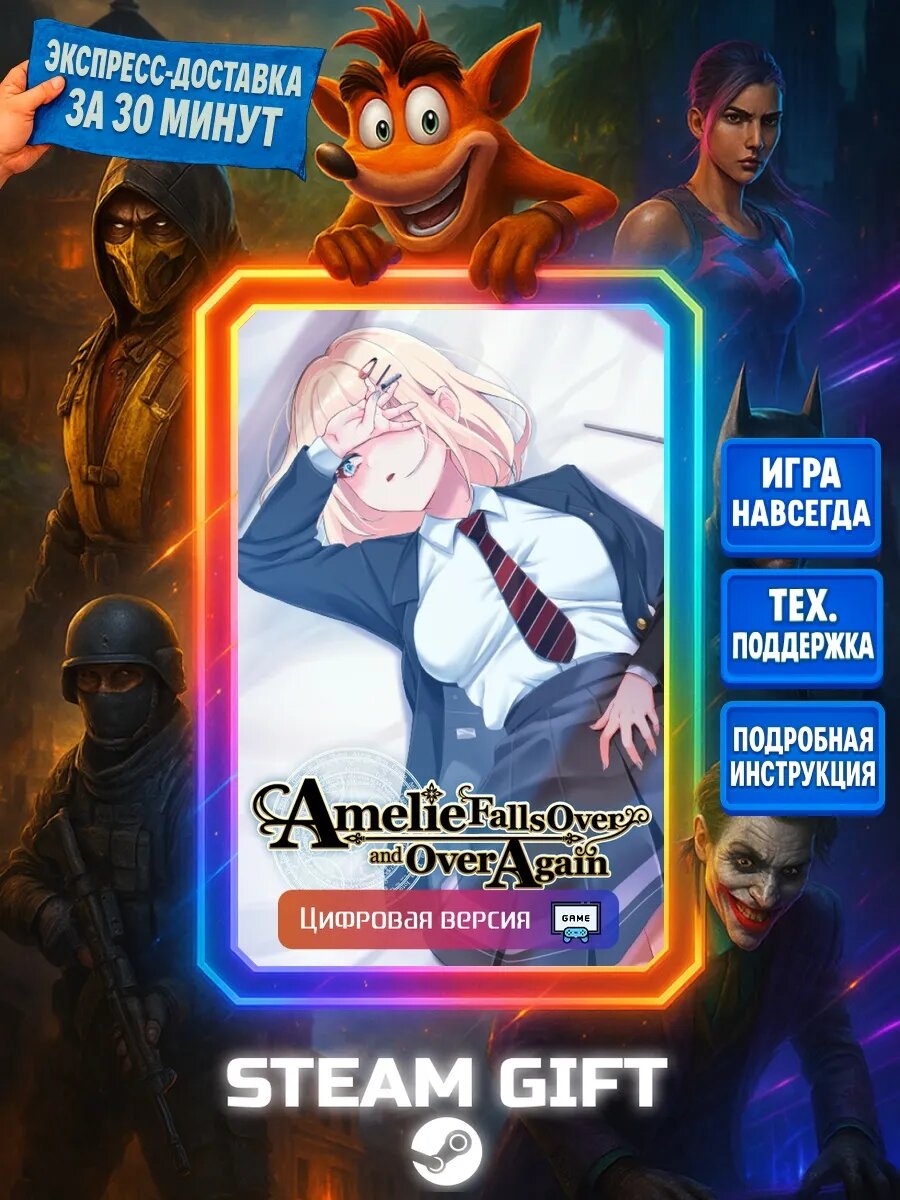 Amelie falls over and over again week in Magic Steam для PC | Приключенческие игры | английский язык | Цифровая версия