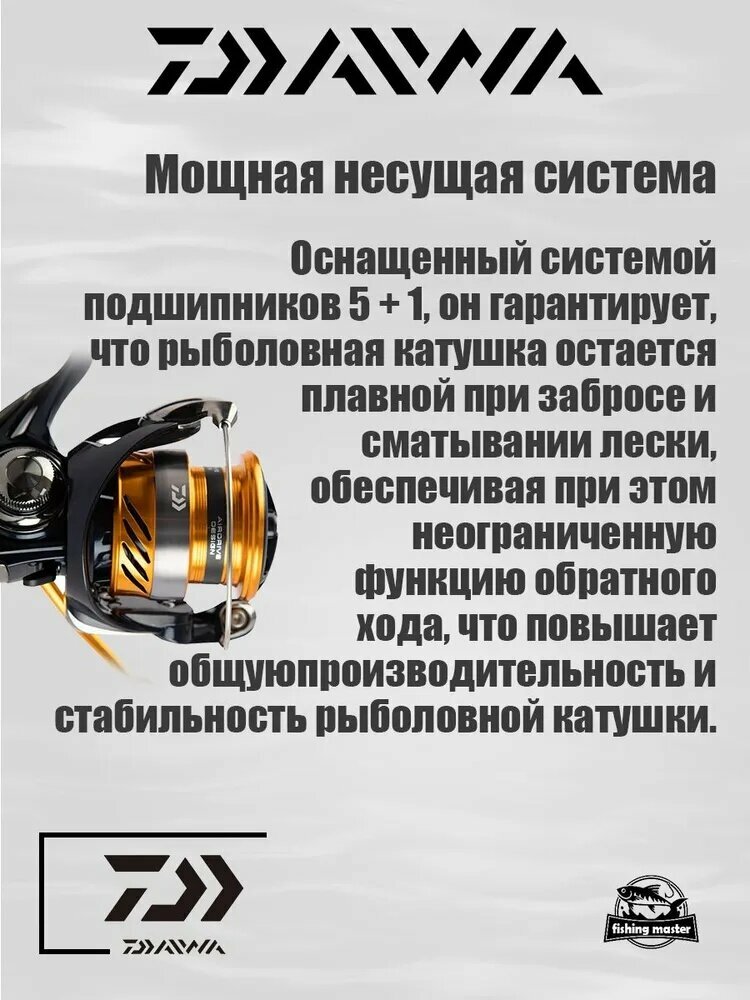 Daiwa Катушка — фото 1