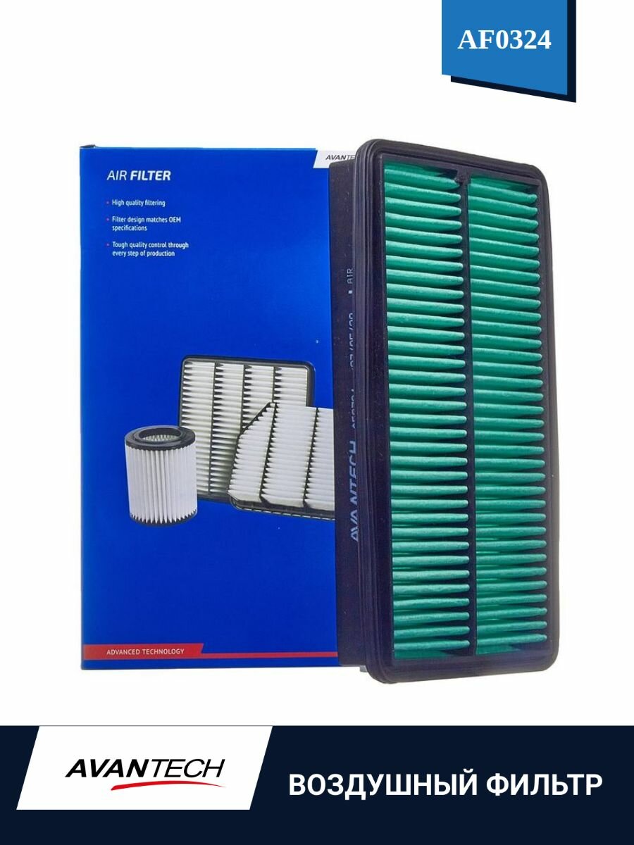 Фильтр воздушный Avantech AF0324 A1662 Sakura Honda PILOT 09