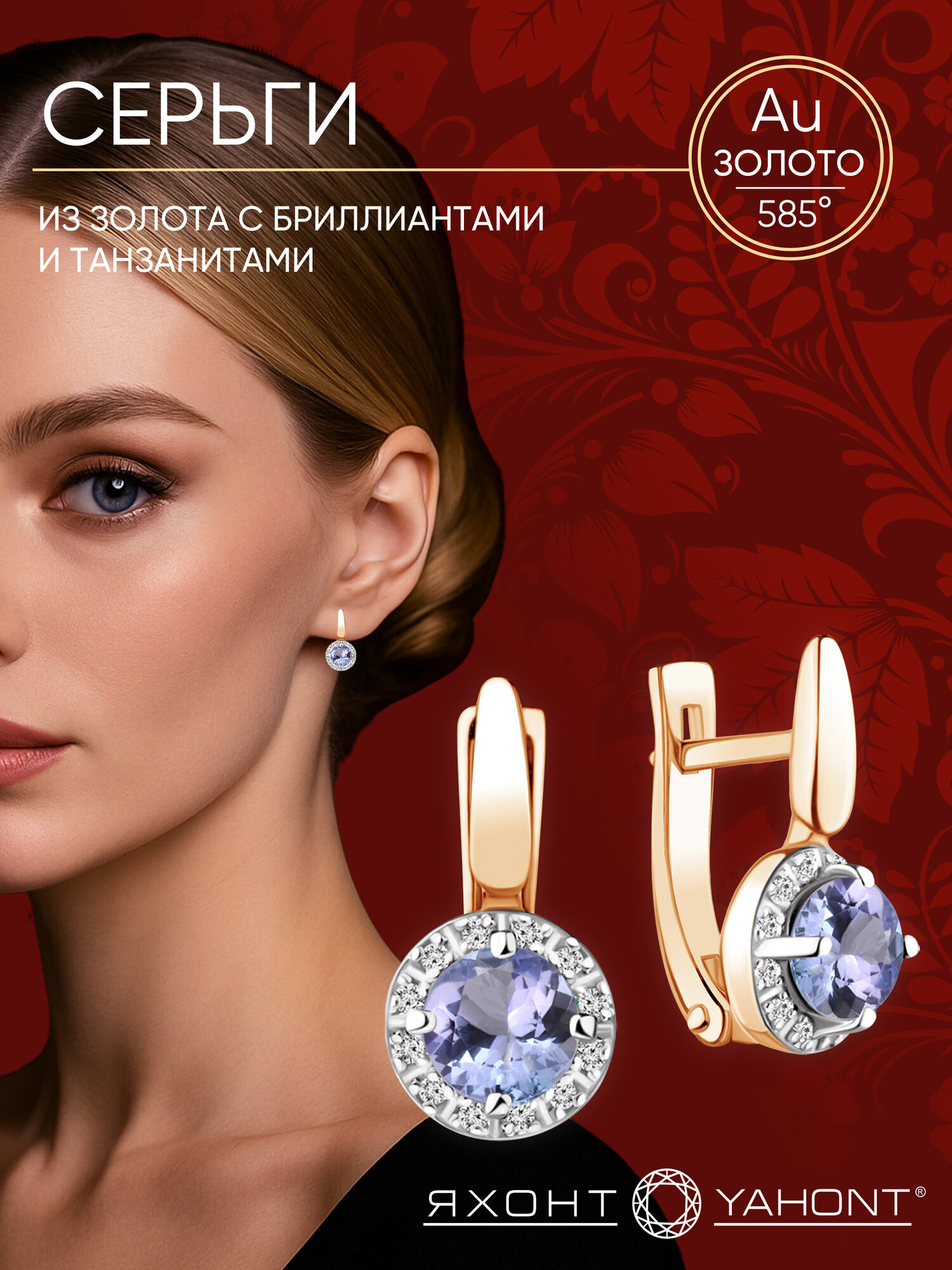 Серьги, красное золото, 585 проба, родирование, бриллиант, танзанит
