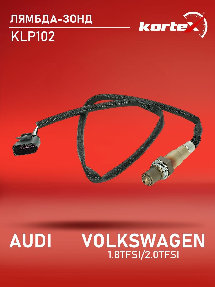 Лямбда-зонд AUDI / VOLKSWAGEN 1.8TFSi / 2.0TFSi 750mm