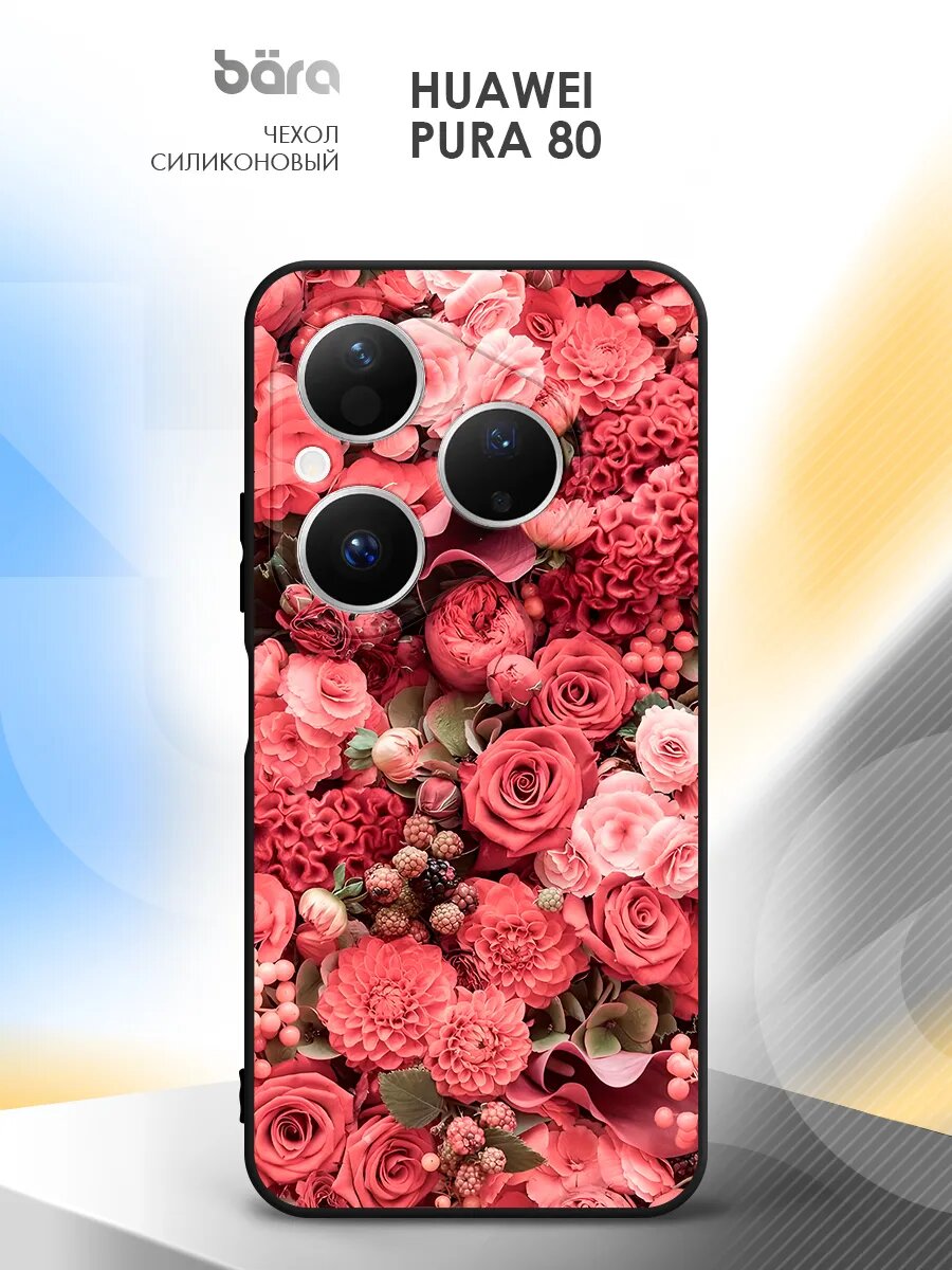 Чехол на Huawei Pura 80, Хуавэй Пура 80, накладка, силиконовый, с картинкой