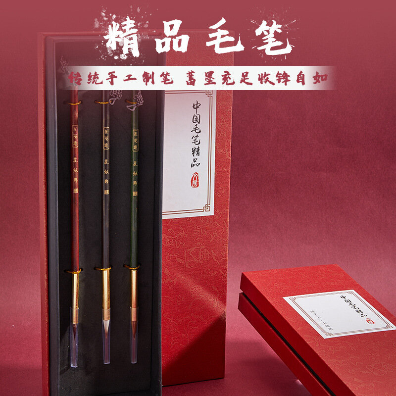 Кисть Цзяньхао "Чистый волк", эбонитовая, для каллиграфии, 3 цвета