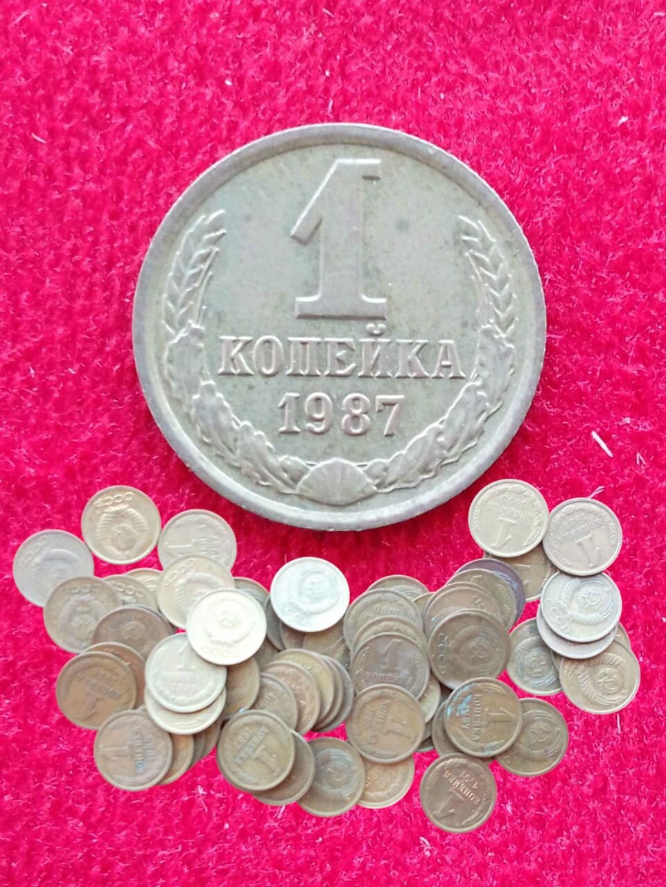 1 копейка СССР случайная монета.