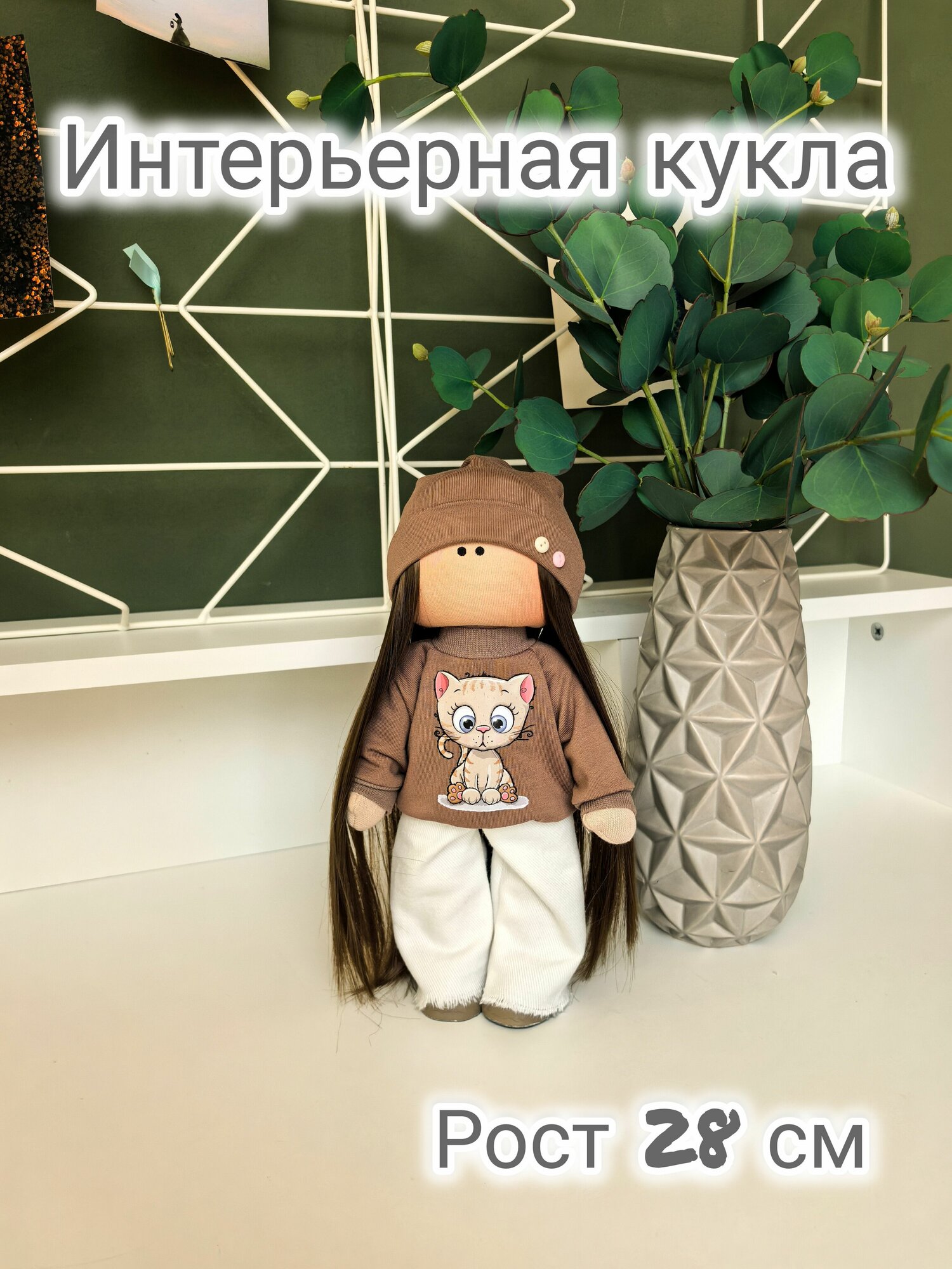 Интерьерная текстильная кукла Тильда 28 см ручной работы