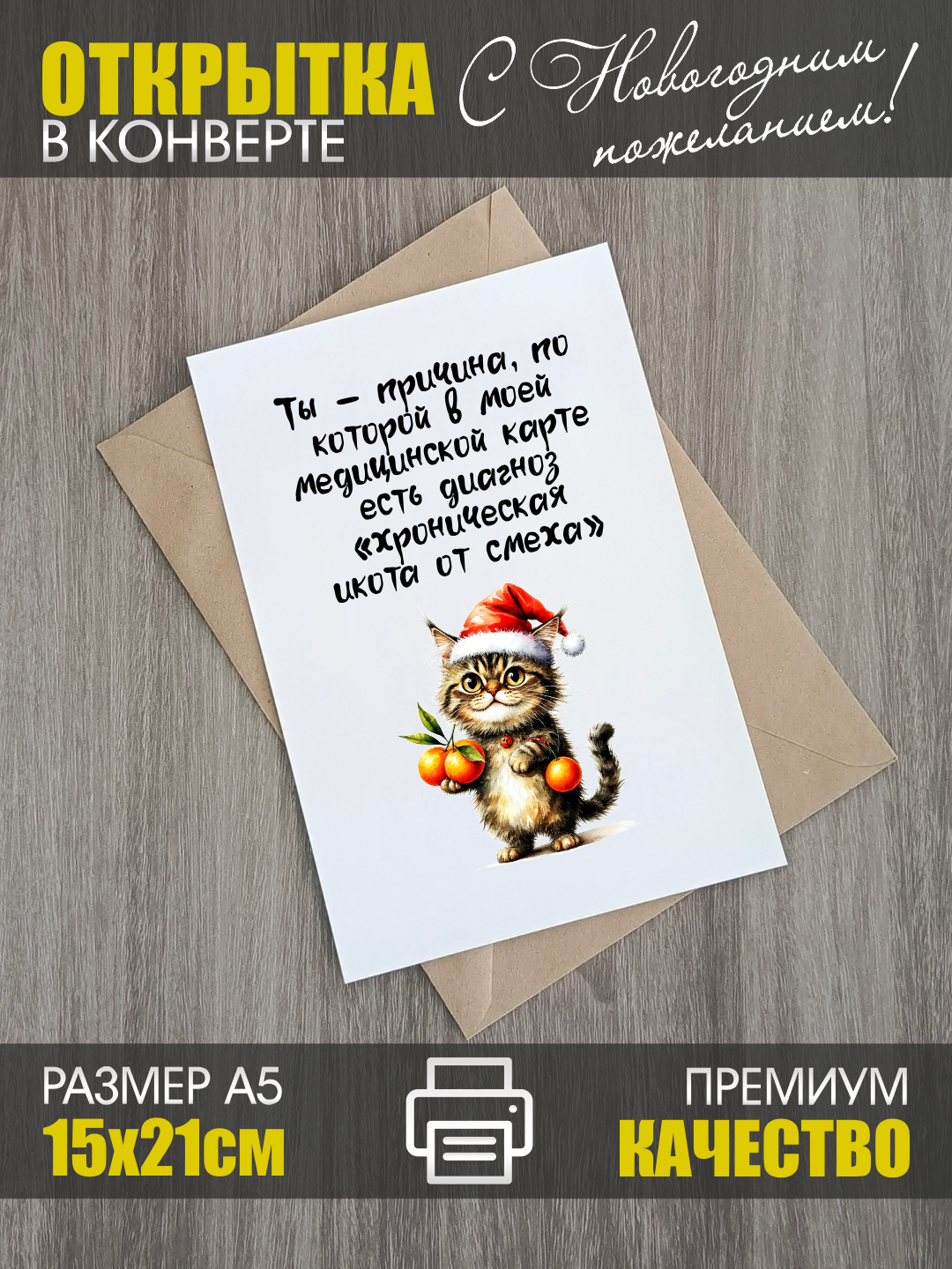Открытка "Ты причина", мелованная фотобумага, с текстом, А5, 15x21 см