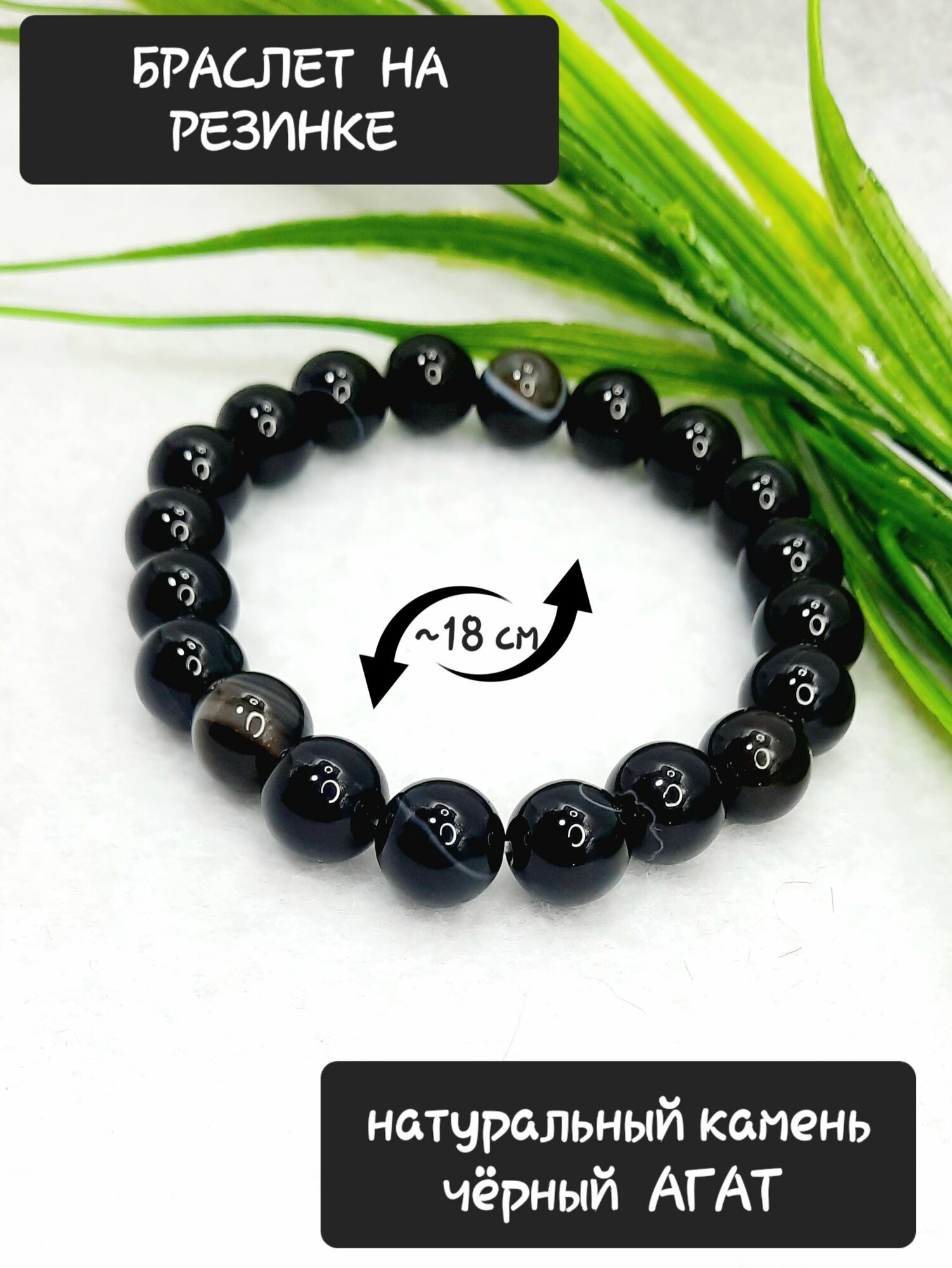 Браслет, агат