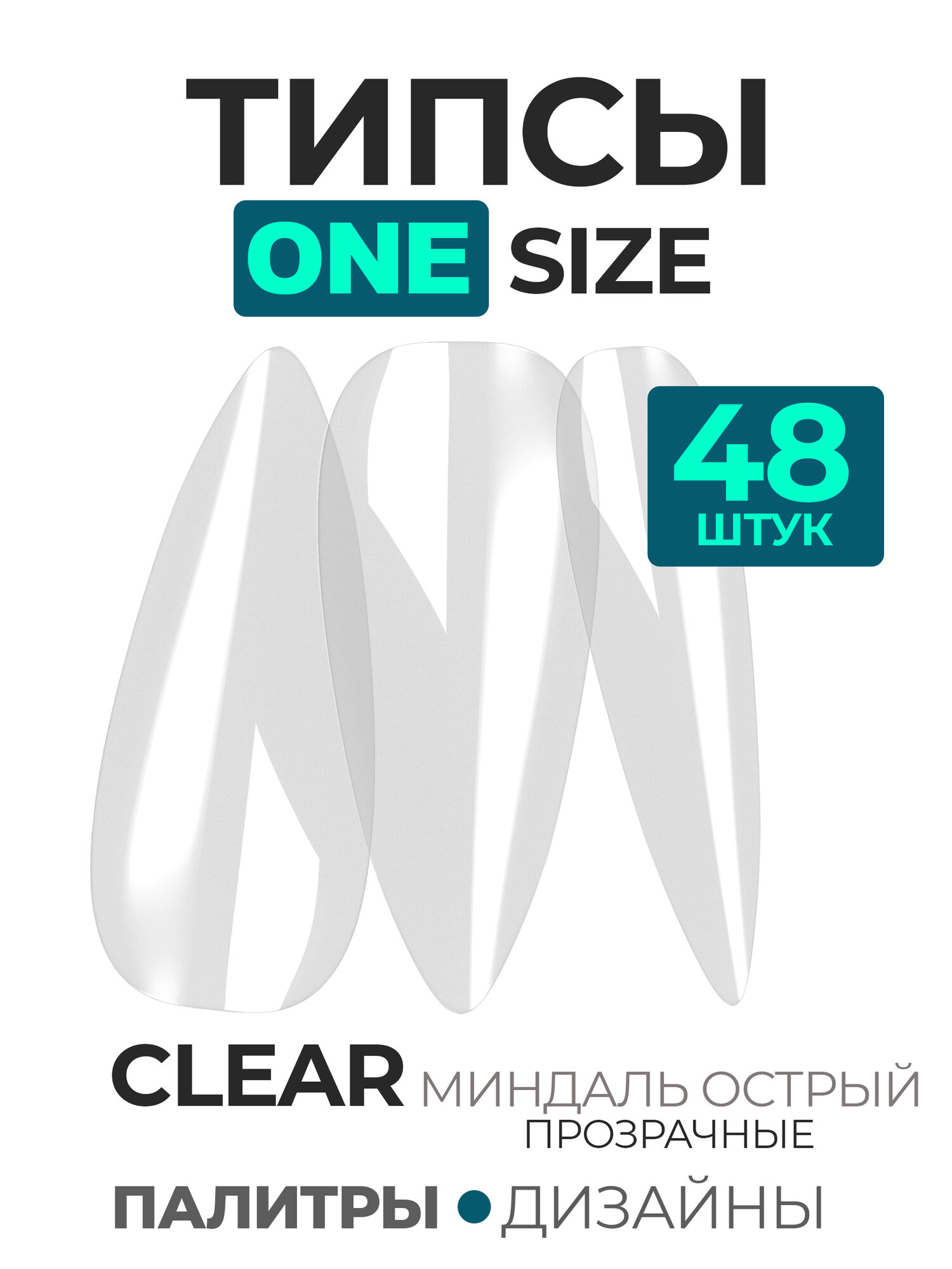 Nail Club professional Типсы для дизайна ногтей Миндаль острый 48 шт/уп.