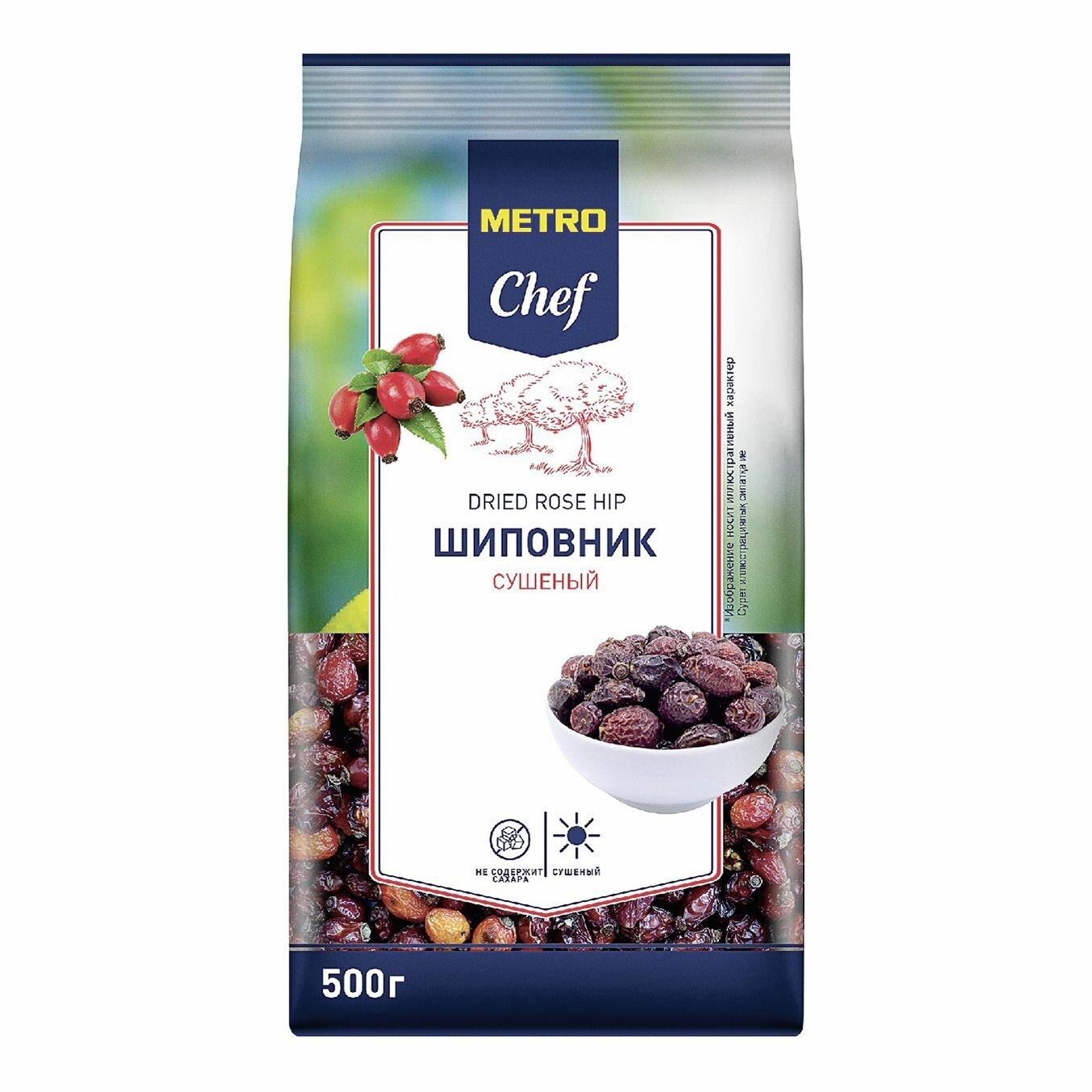 Шиповник сушеный Metro Chef 500 г