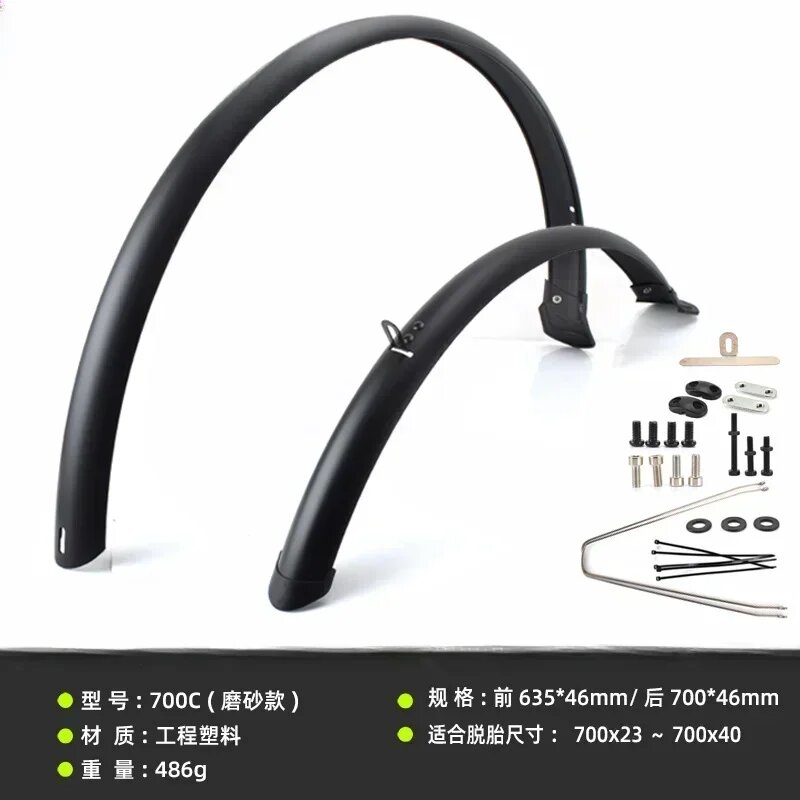 Крылья для велосипеда из углеродного волокна Matte black 700c