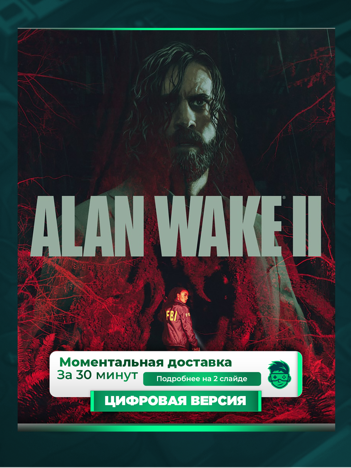 Alan Wake 2 на PS5, лучшая цена, цифровая версия, навсегда, гарантия