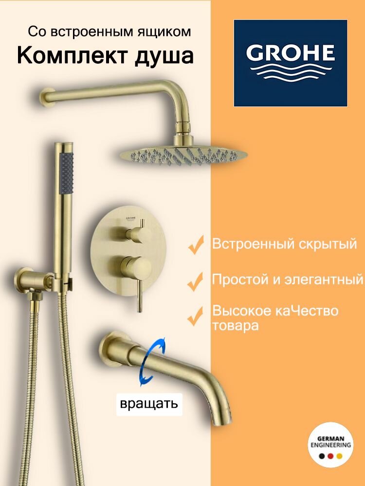 Душевой комплект скрытого монтажа, тропический душ 30 см, смеситель для ванны с душем