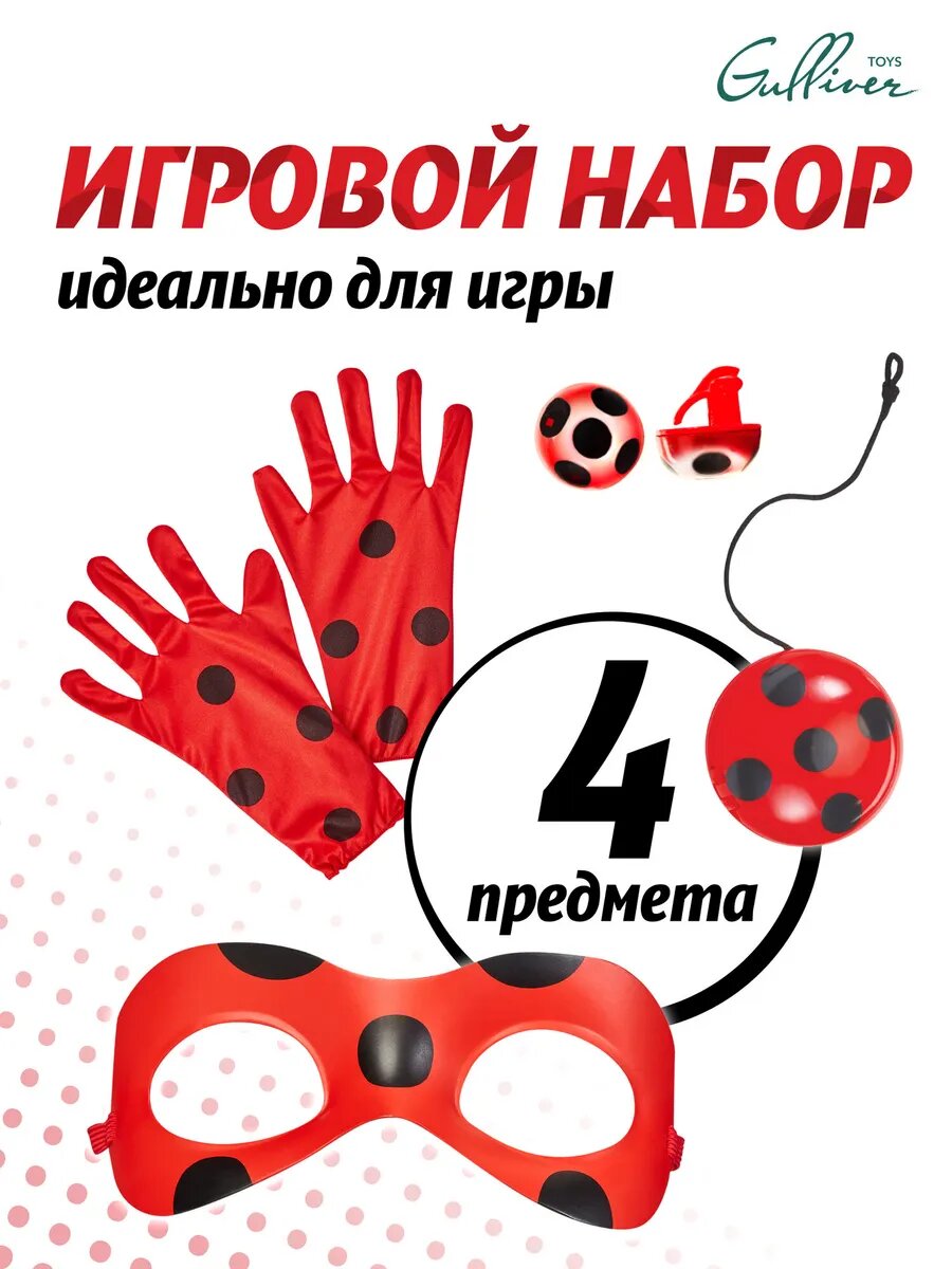 Игровой набор Со светящимися сережками Леди Баг