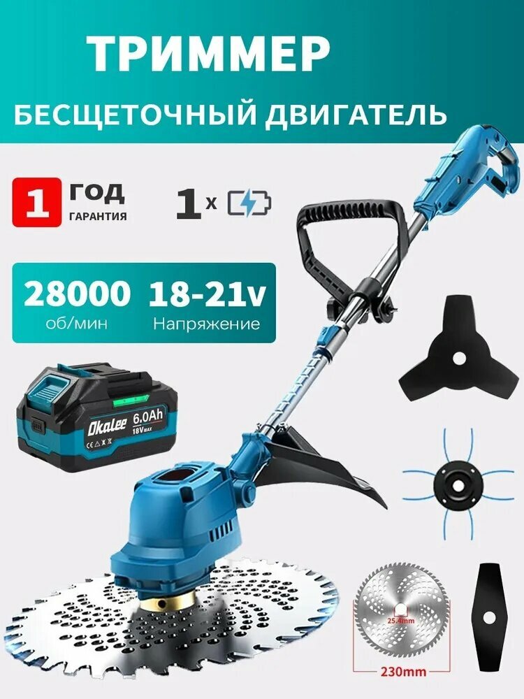 OKALEE Газонокосилка, Несамоходная