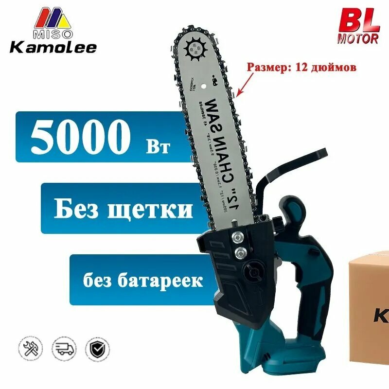 12' бесщеточная электрическая цепная пила 5000 Вт kamolee( Без батареи, коробка)