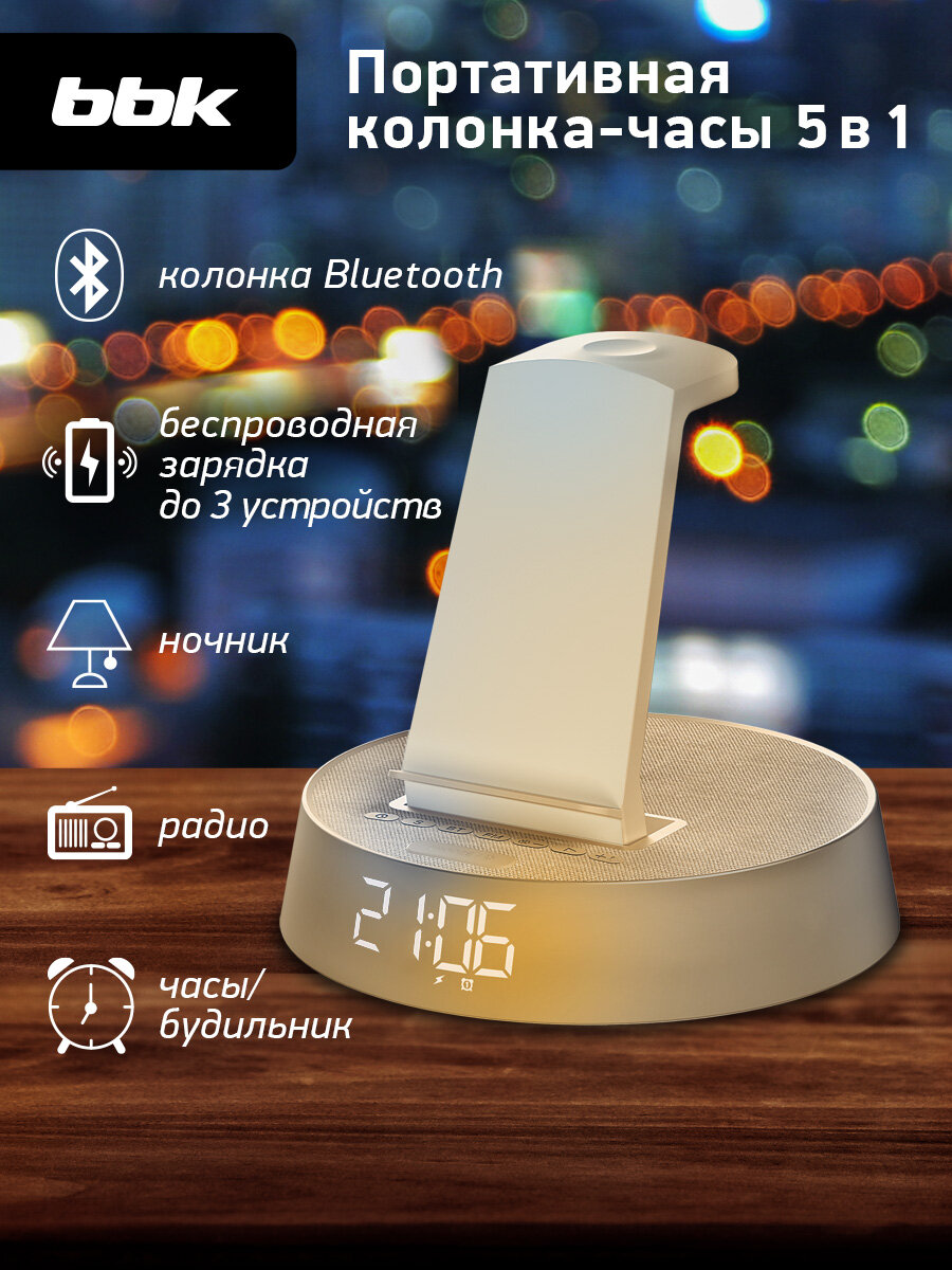 Портативная колонка ночник с беспроводной зарядкой BTA1110 золотой