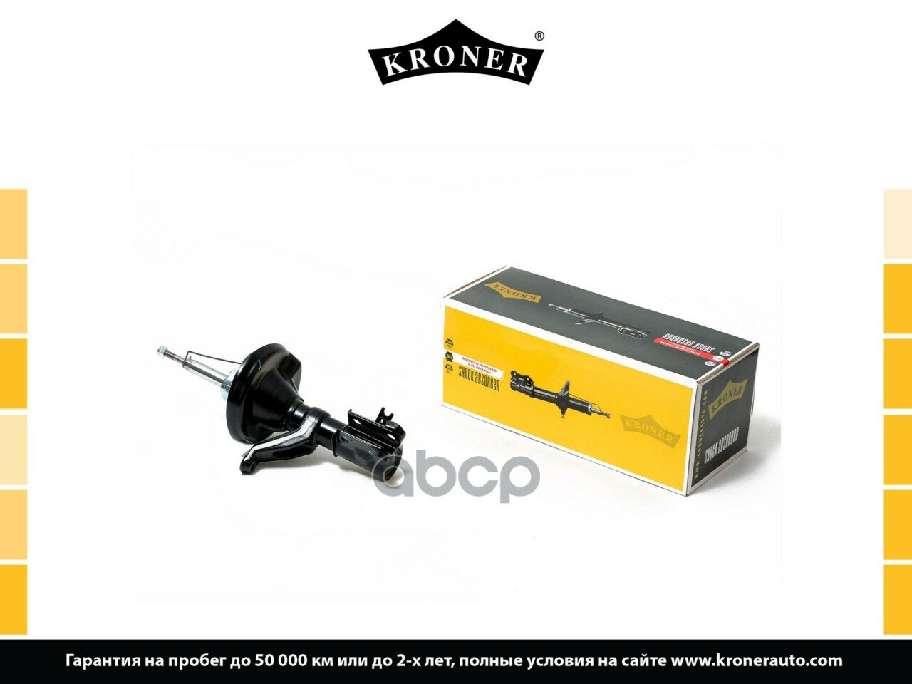 Амортизатор Kroner арт. K3529285G
