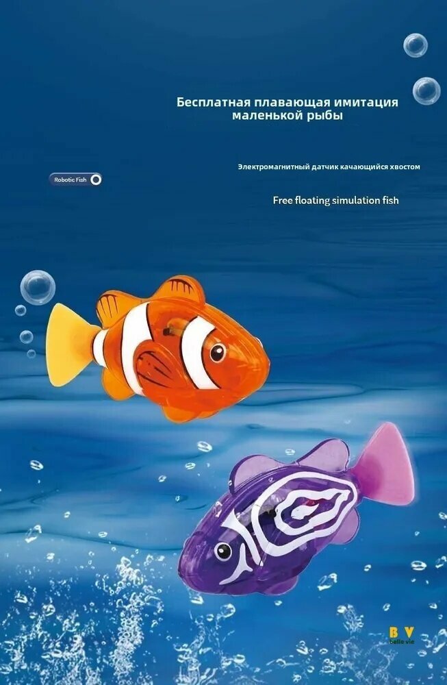 Игрушка-роборыбка Robo Fish, Четыре рыбы — фото 1