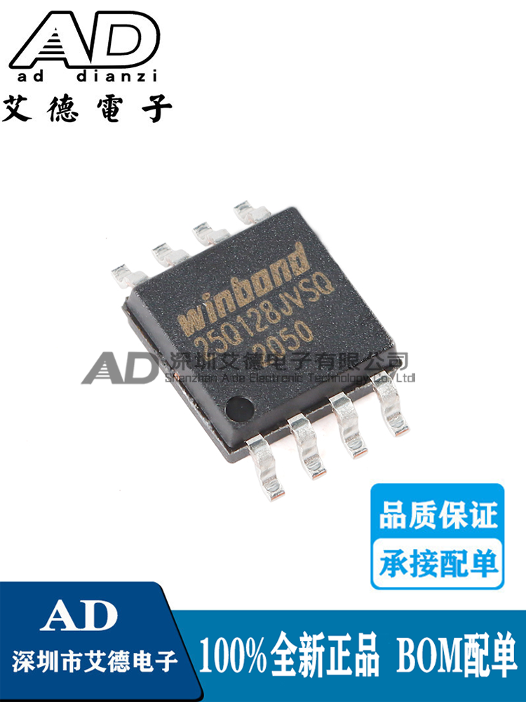 10 шт. W25Q128JVSIQ 25Q128JVSQ, герметизированный SO-8, неулетучиваемый 128MB флэш-чип памяти