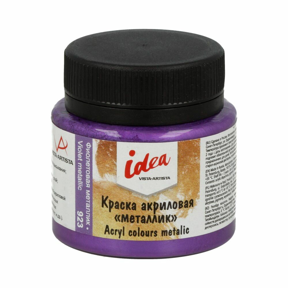 VISTA-ARTISTA idea краска акриловая для декора, металлик, 50 мл, 923 Фиолетовая металлик (Violet metallic), IME-50