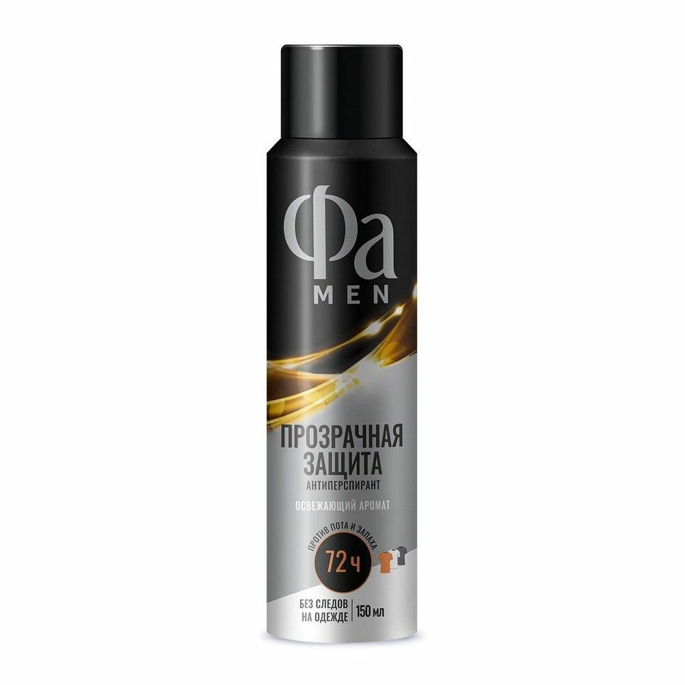 Мужской дезодорант - антиперспирант Фа Прозрачная Защита 150мл