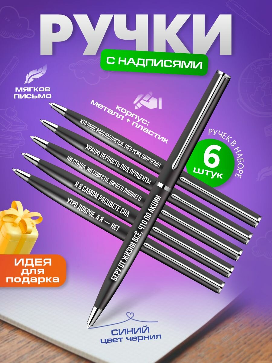 Набор ручек