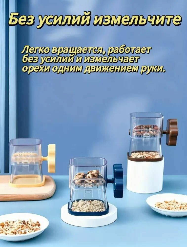 Ручная дробилка для орехов