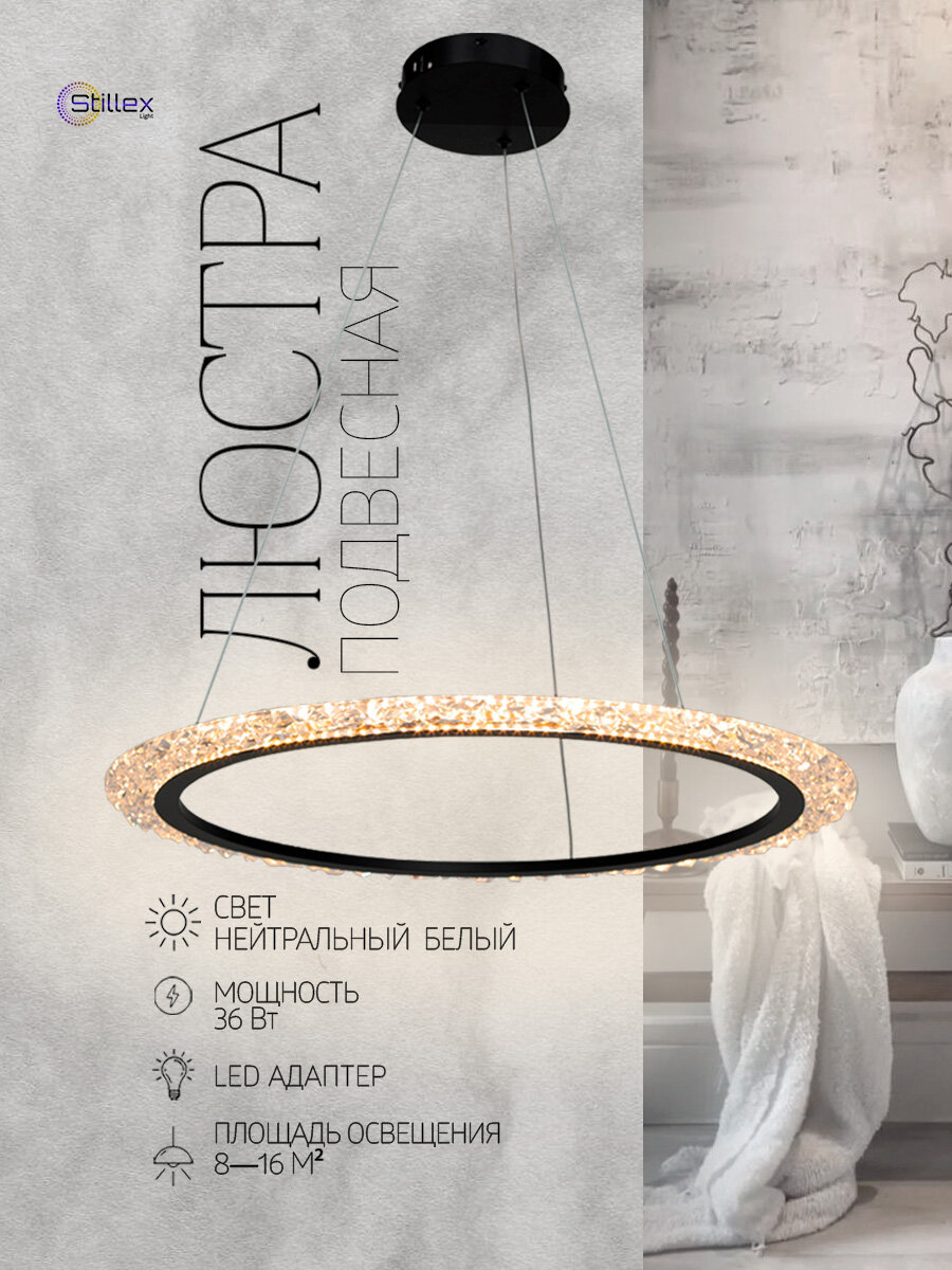 Светильник потолочный Glow StillexLight черный, люстра потолочная светодиодная на кухню, в гостиную, спальню, подвесной
