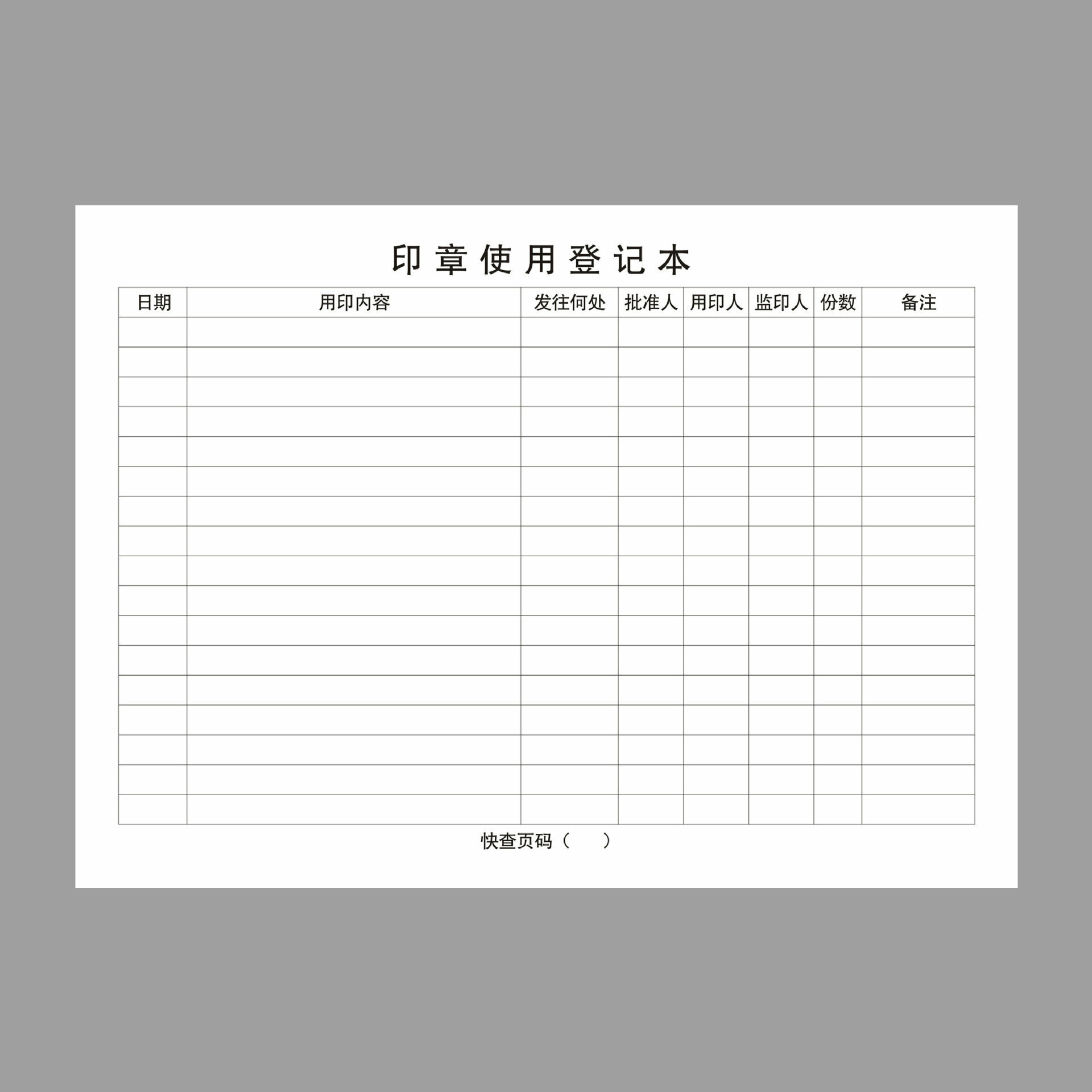 Журнал использования печатей, двусторонний, 50 страниц