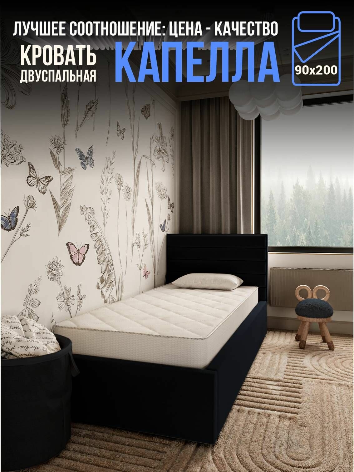 Кровать односпальная 90х200 с подъемным механизмом, Капелла с мягким изголовьем для дома и спальни, ортопедическое основание, ящик для белья