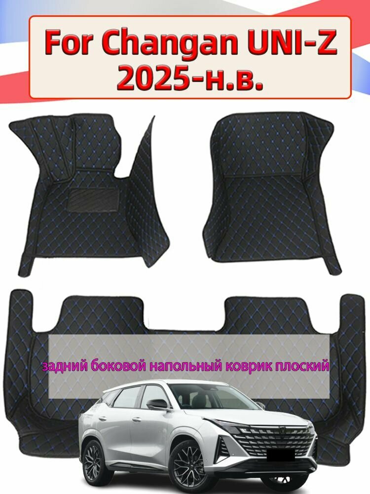 Single Автомобильные коврики для пола Для Changan UNI-Z 2025-н. в