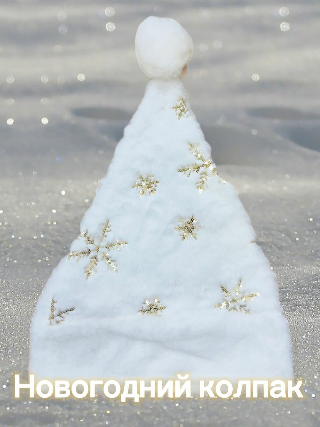 Шапка для мужчин и женщин