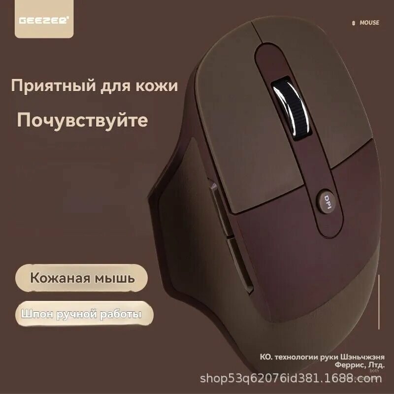 Мышь беспроводная, шоколадный