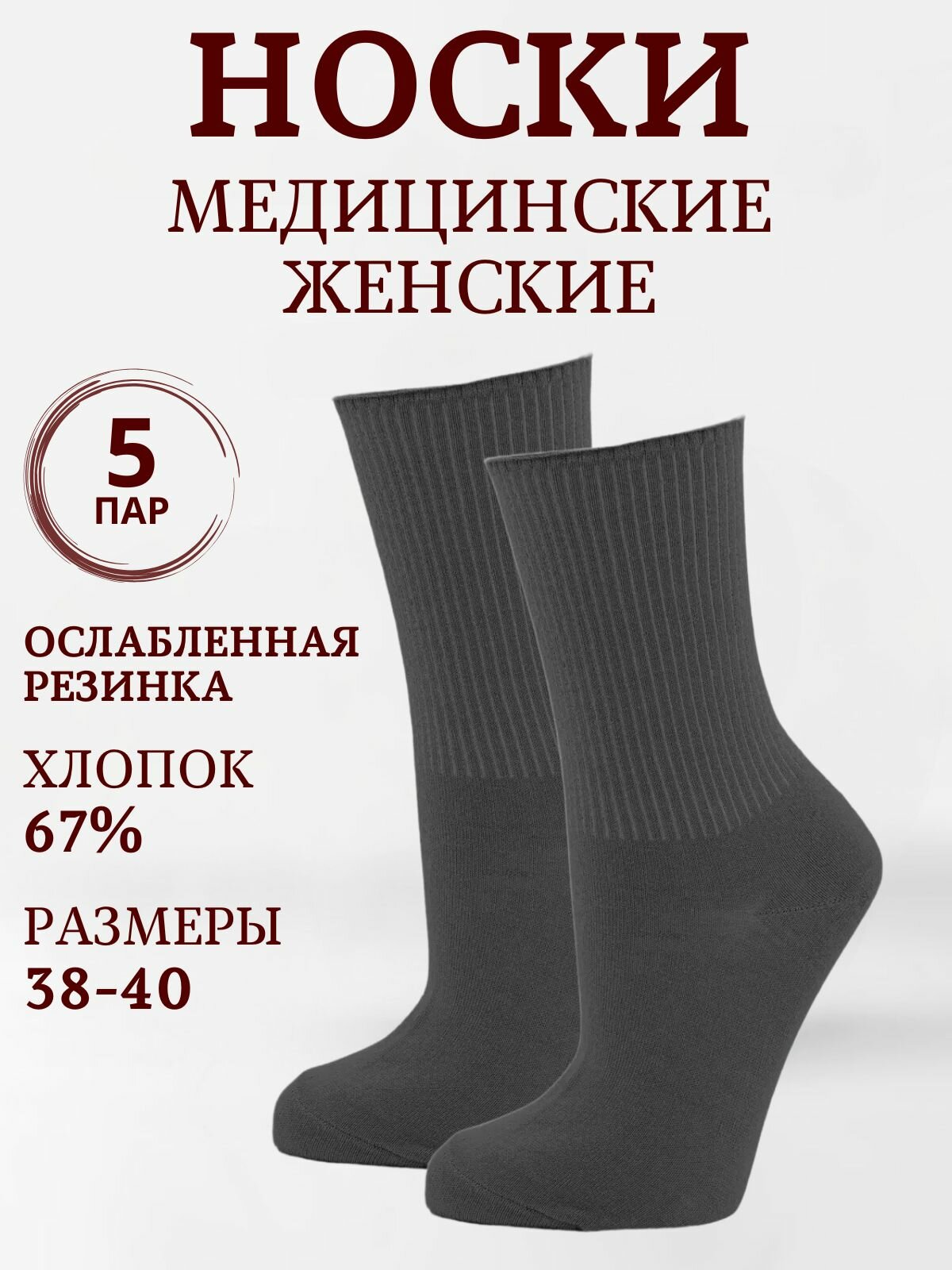 Носки, комплект