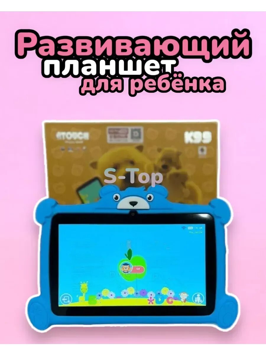 Планшет детский для обучения и развлечения