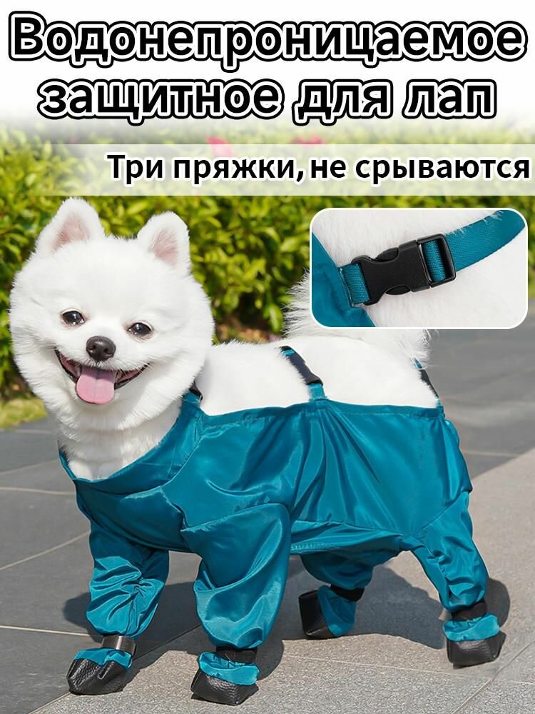 Комбинезон для собак мелких пород плащ для собак плащ для кота