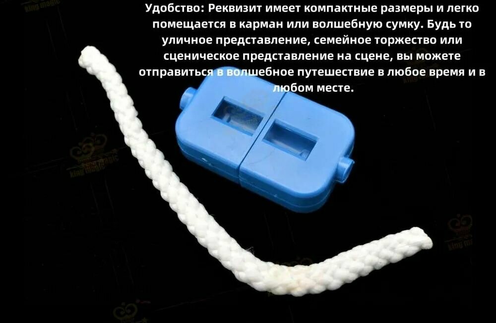 Аксессуар для фокусов