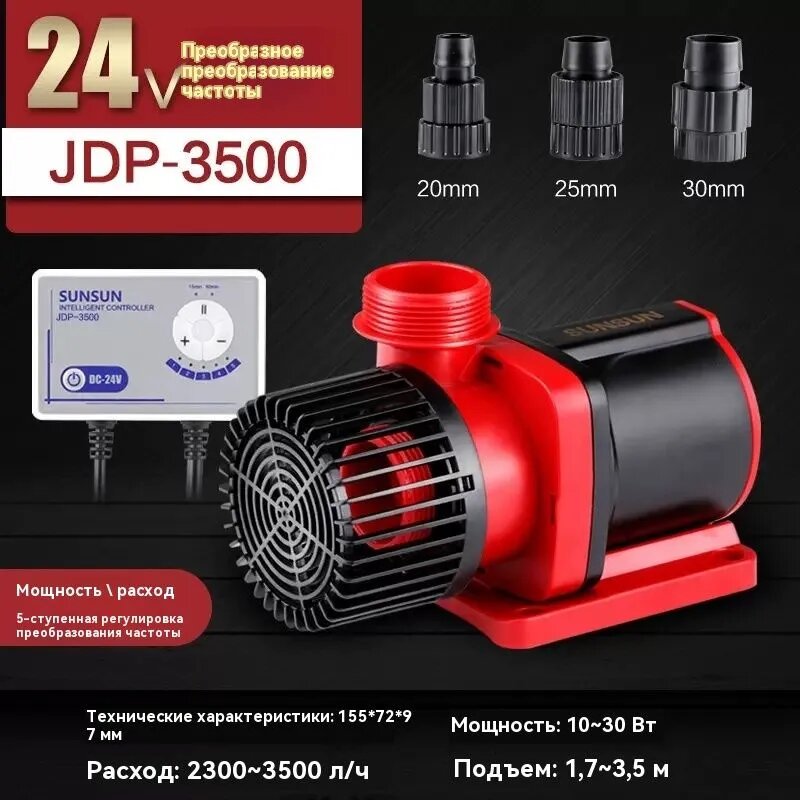 Бесшумный циркуляционный водяной насос sunsun, JDP-3500 30 Вт 3500Л/ч, керамическая ось, регулировка внешнего контроллера, интерфейс 20 мм 25 мм 32 мм