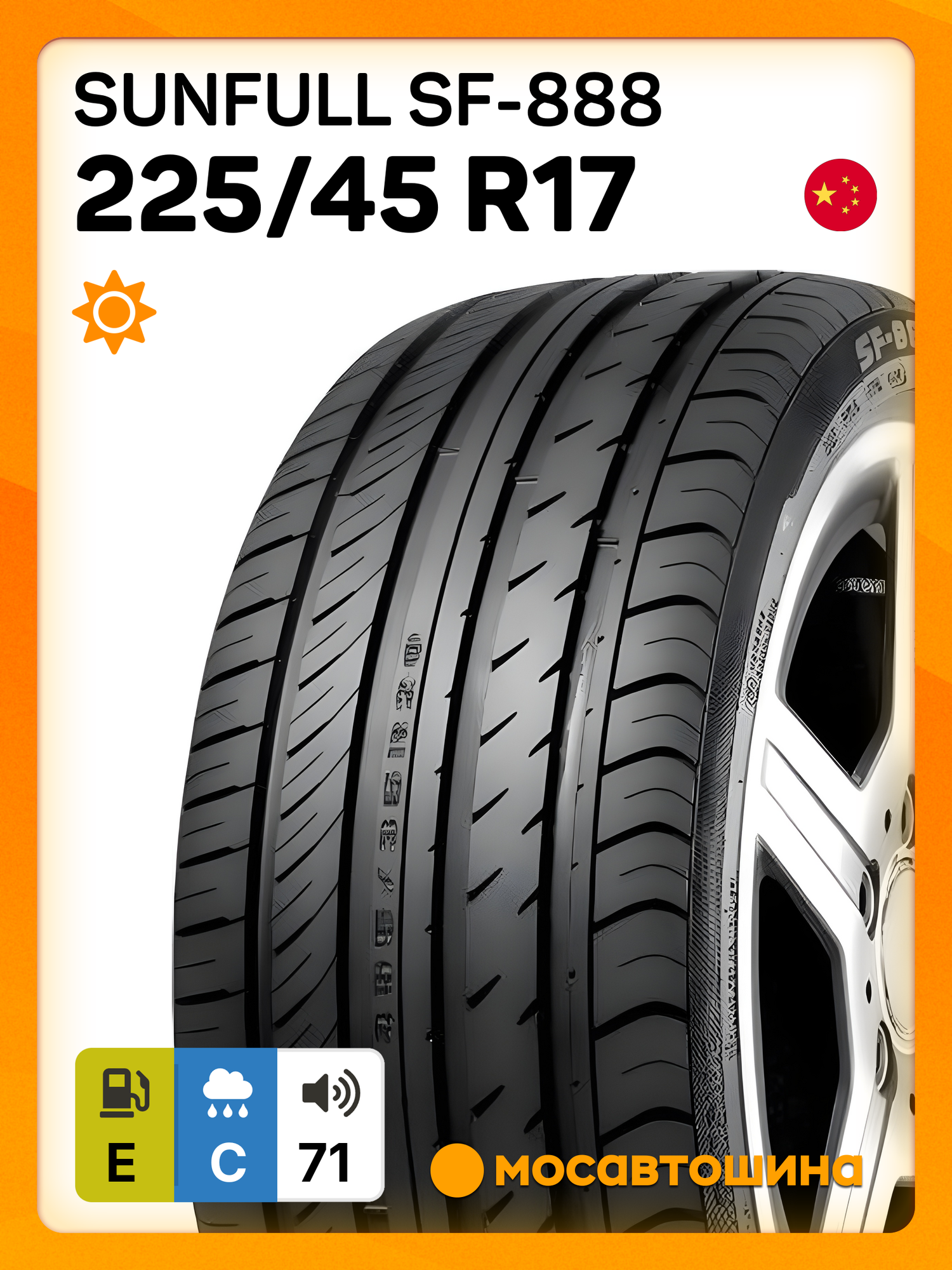 Летние автомобильные шины Sunfull SF-888 225/45 R17 94W XL