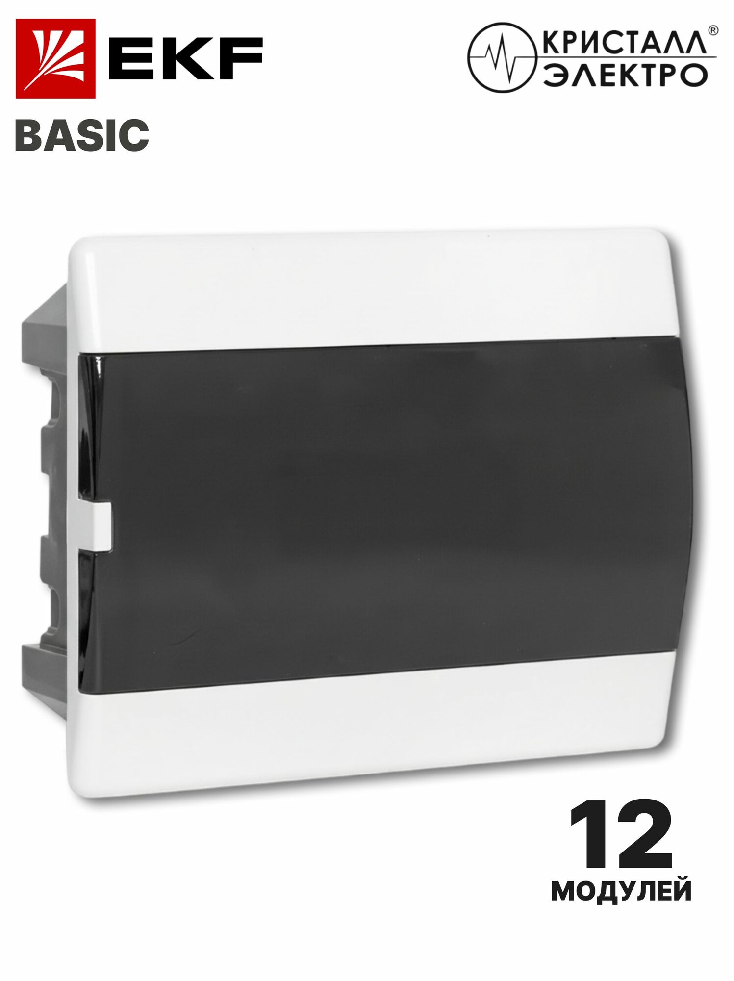 Щиток электрический 12мод встраиваемый белый чёрная дверь IP41 ЩРВ-П EKF Basic