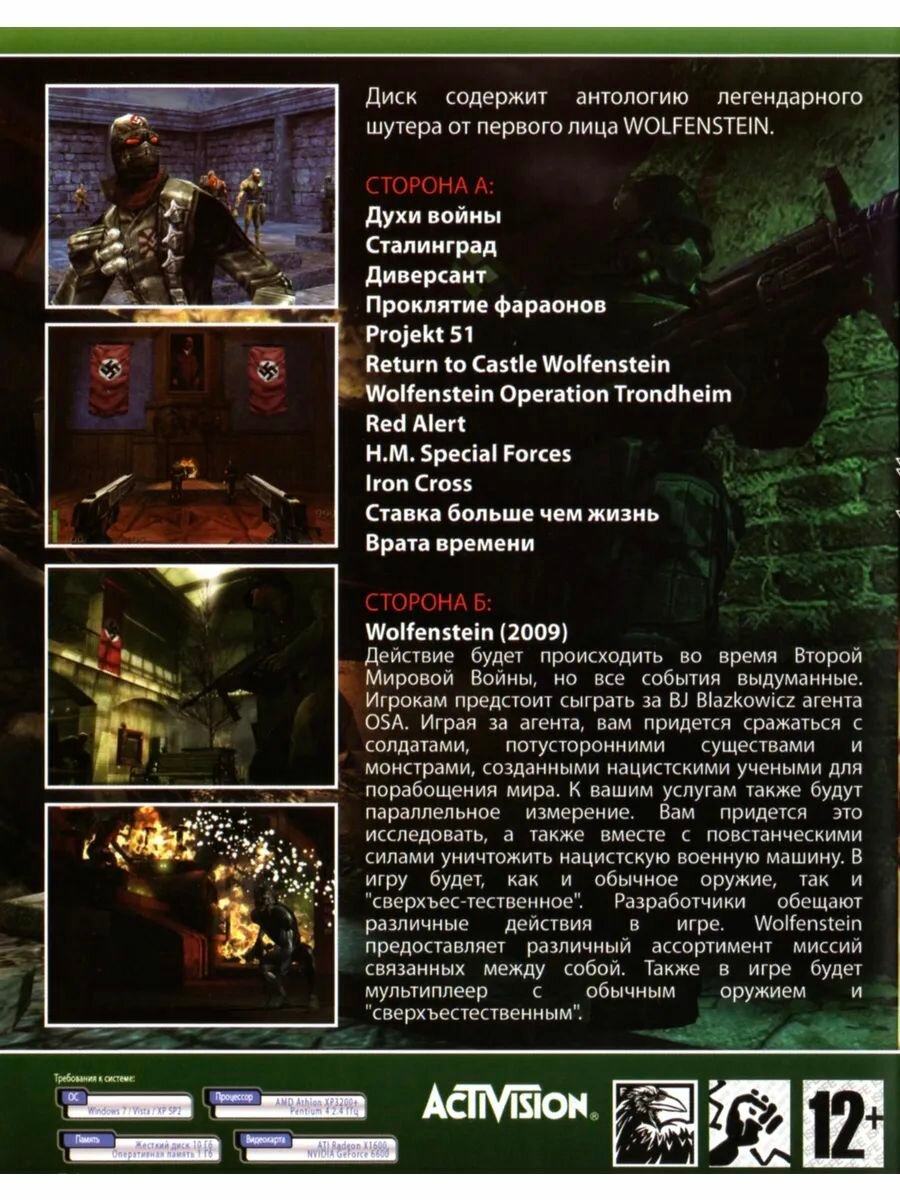 Антология Wolfenstein. Игры для П. К. DVD диск — фото 1